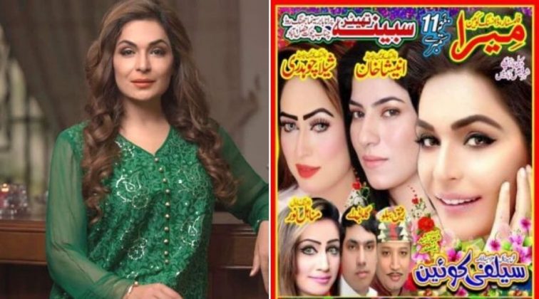 Meera is coming back in Stage Shows ‘Selfie Queen’ | Pakistani Journal