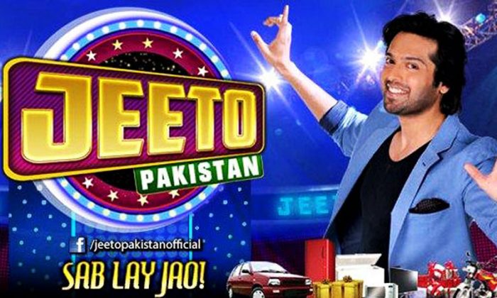 How to Get Jeeto Pakistan Passes, Online Registration in 2023 ...